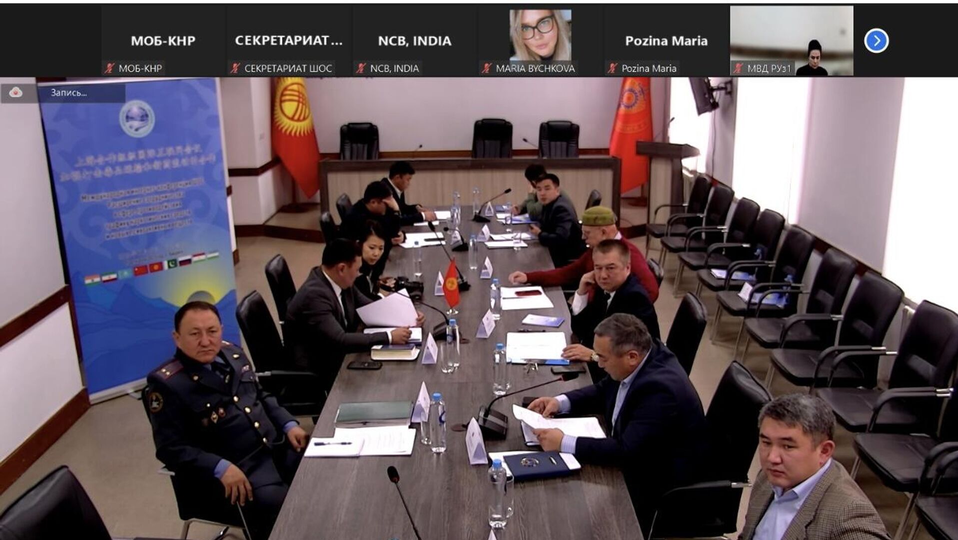 International online conference of SCO member states on expanded ...