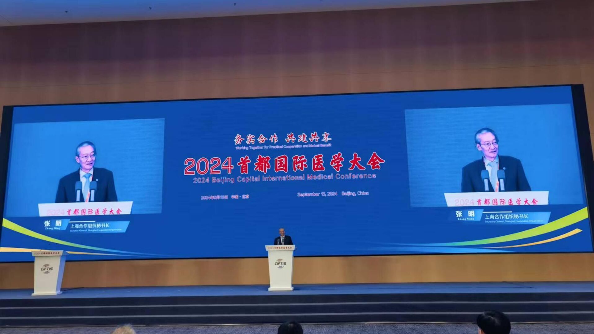 SCO Secretary General Attends International Medical Conference in ...