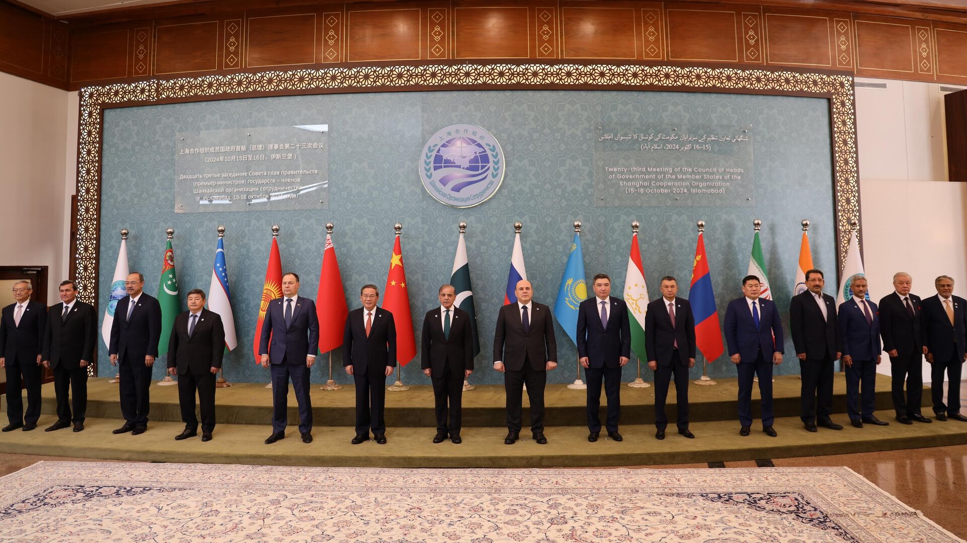 Joint Communique of the twenty-third Meeting of the Council of Heads of ...