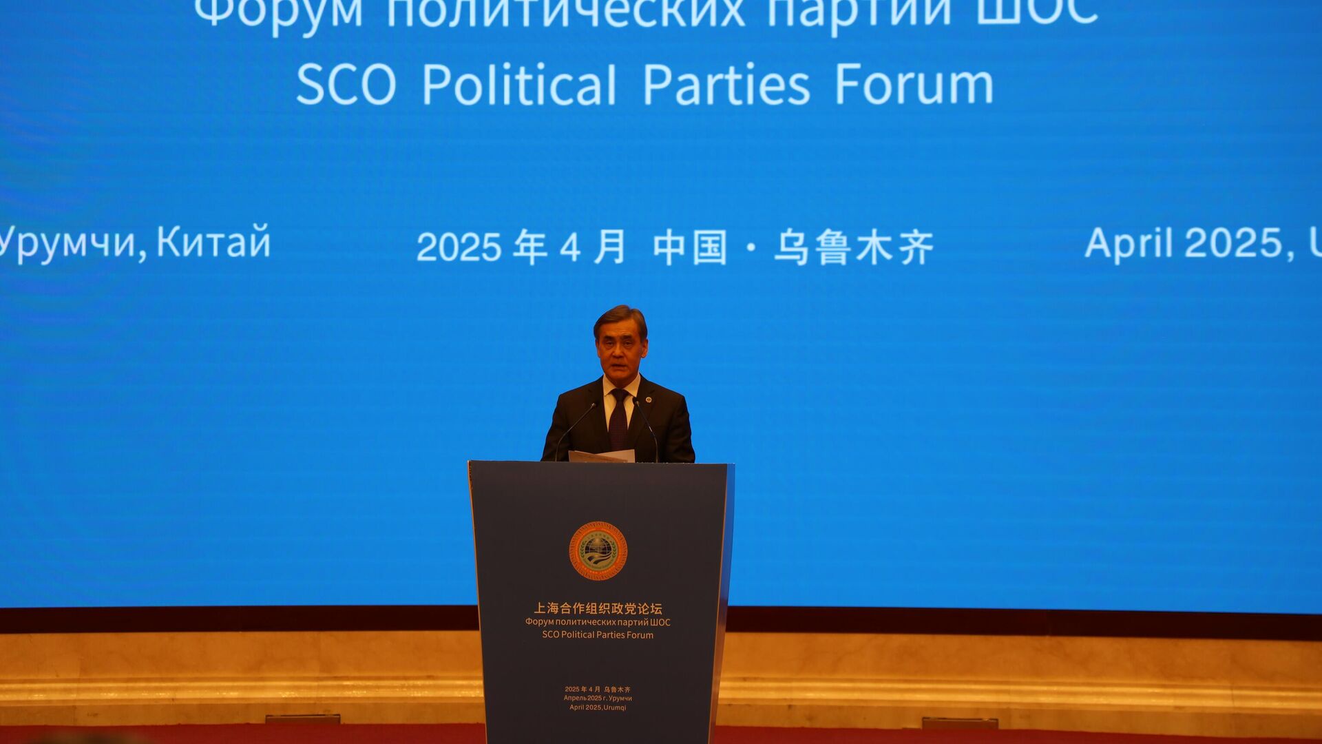 SCO Secretary-General Participated in the Political Parties Forum | The ...