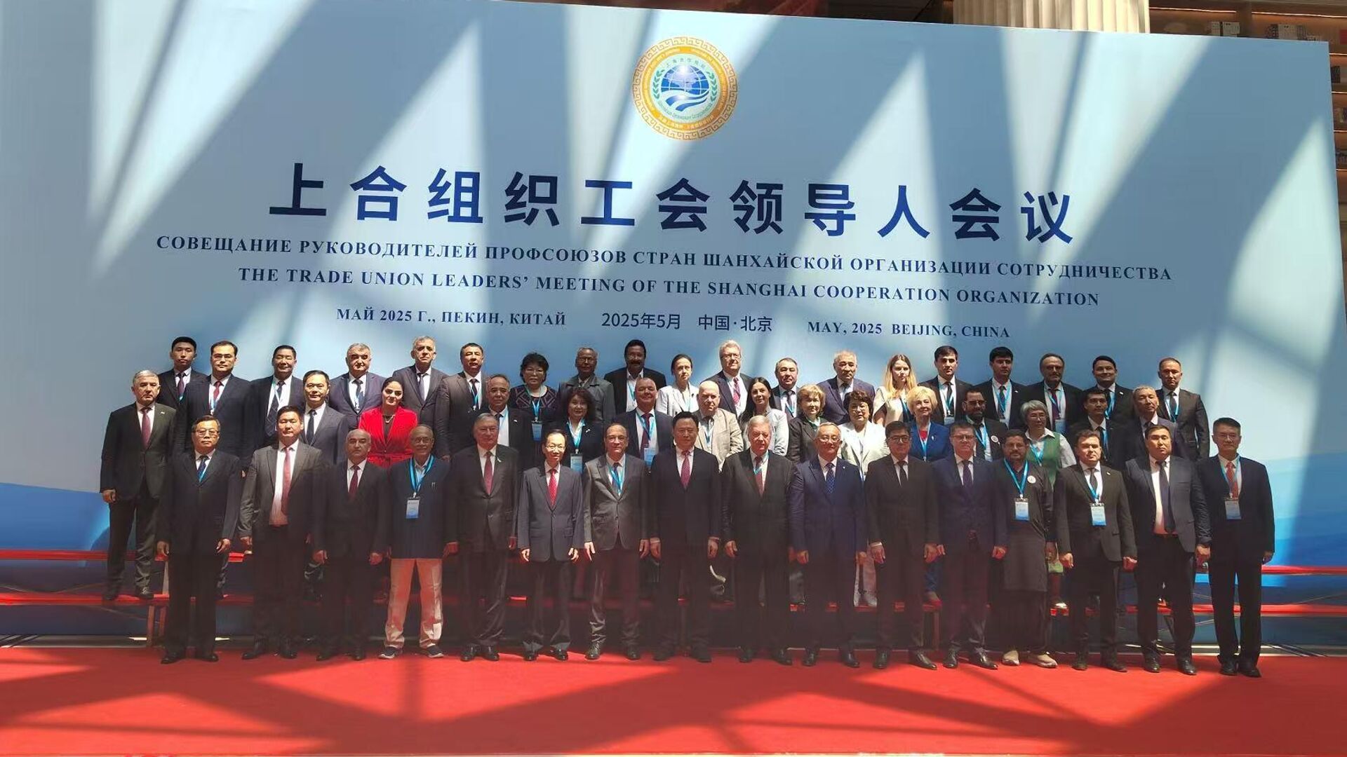 About Meeting of Trade Union Leaders of SCO Member States | The ...