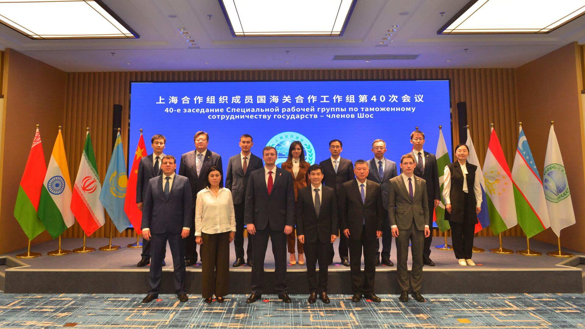 Meeting of SCO Special Working Group on Customs Cooperation | The ...