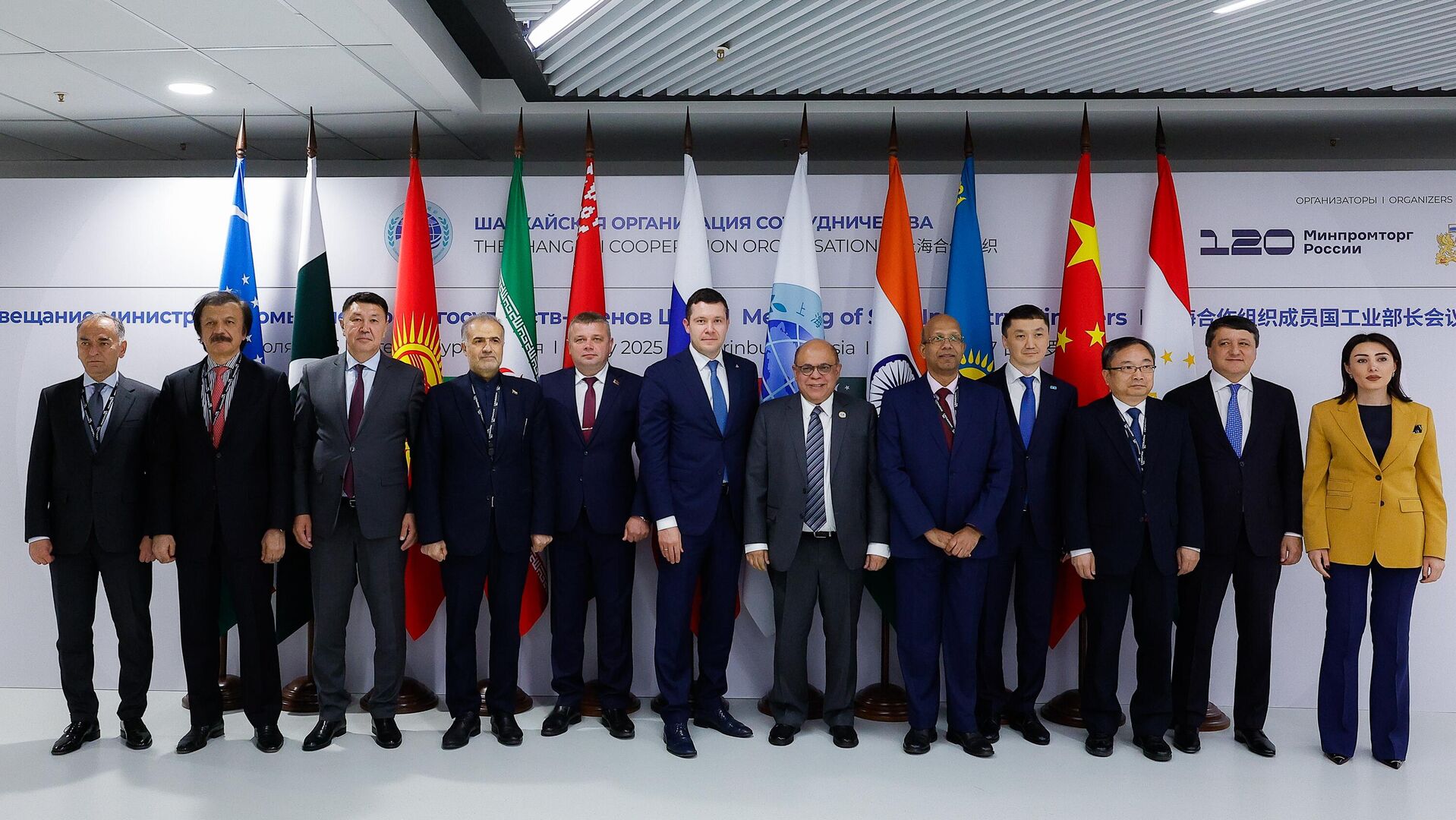 3rd SCO Meeting of the Ministers of Industry | The Shanghai cooperation ...