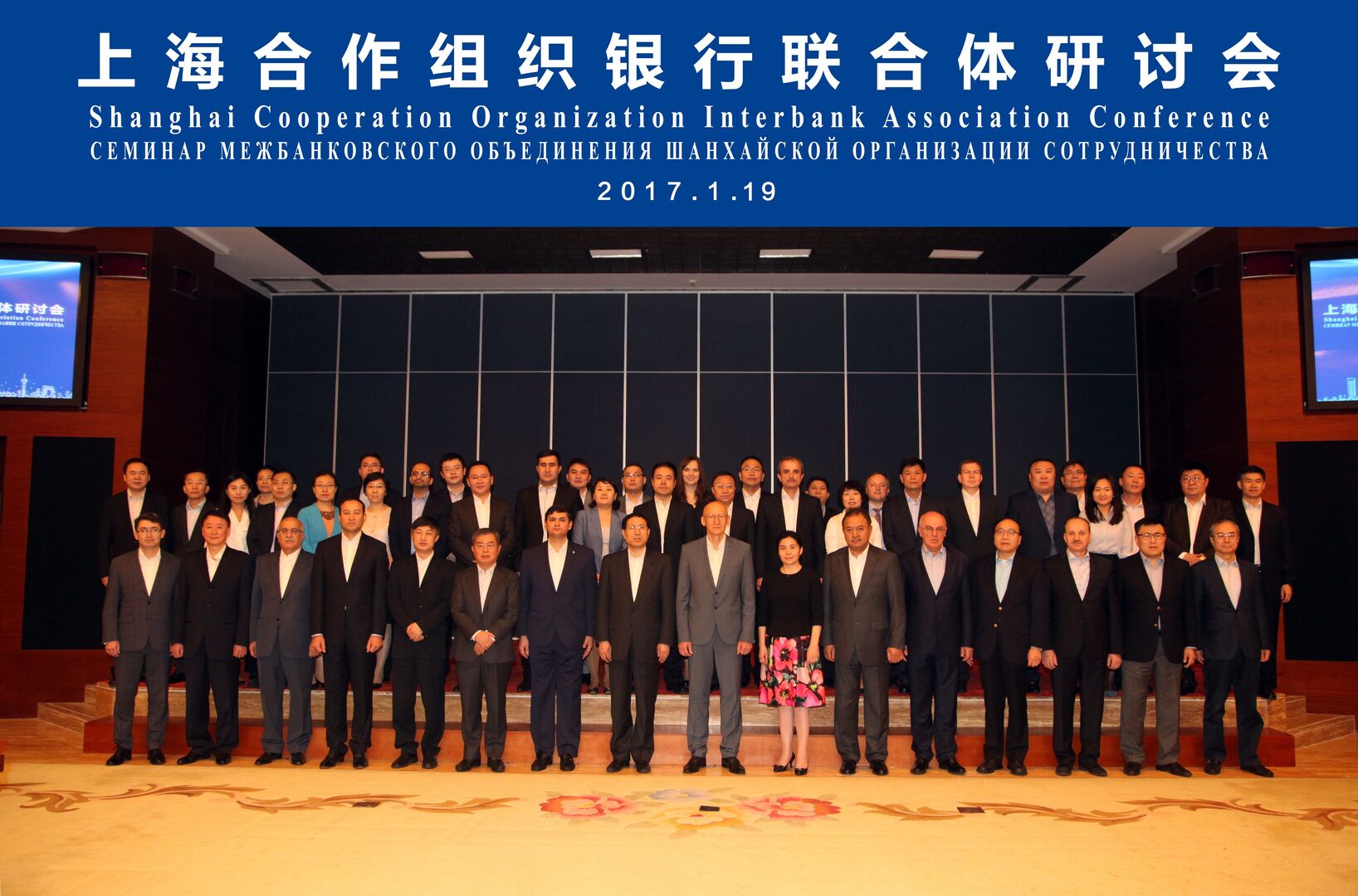 SCO Interbank Consortium member banks discuss the current financial and ...