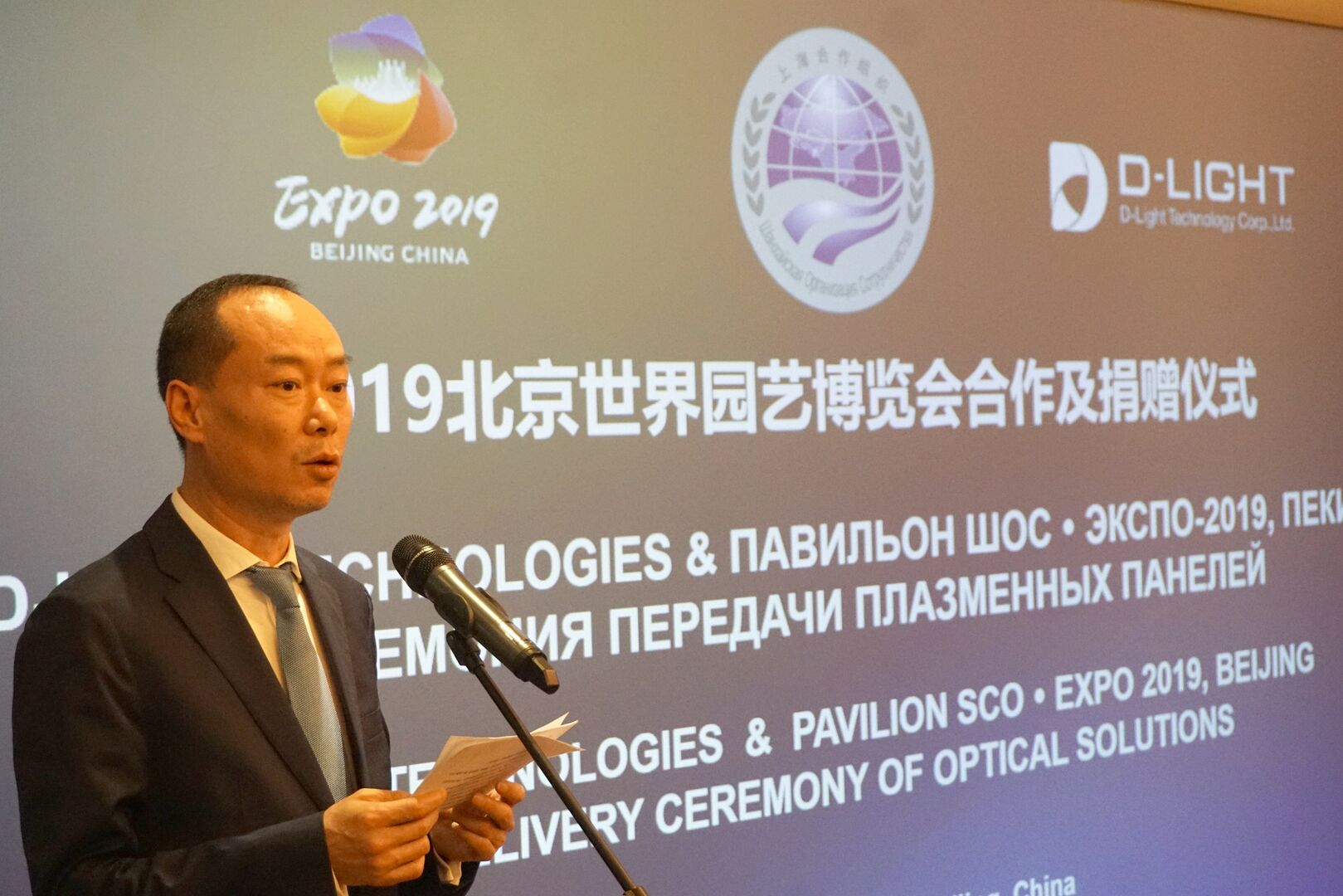 SCO Headquarters in Beijing hosted a ceremony of transferring state-of ...