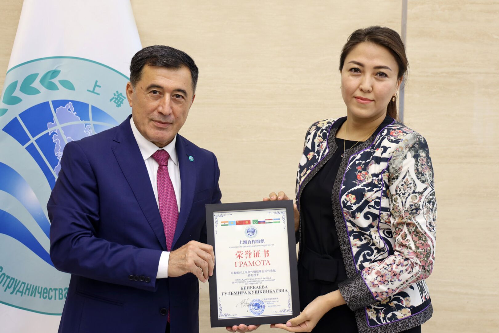 SCO certificate award | News | The Shanghai cooperation organisation